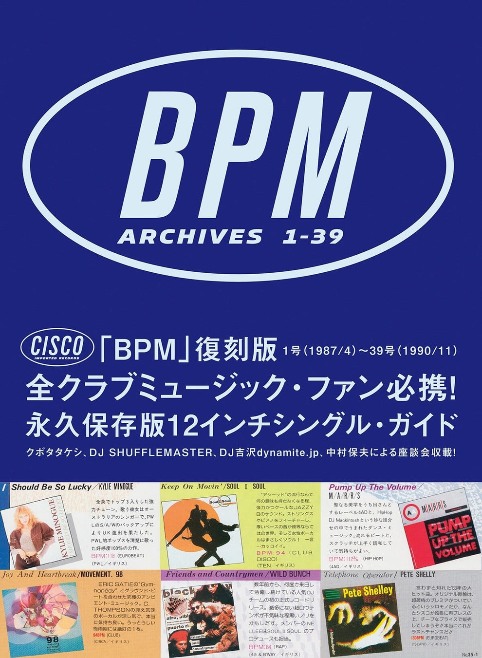 BPM ARCHIVES 1-39 – 凛凛堂 RingRingDo